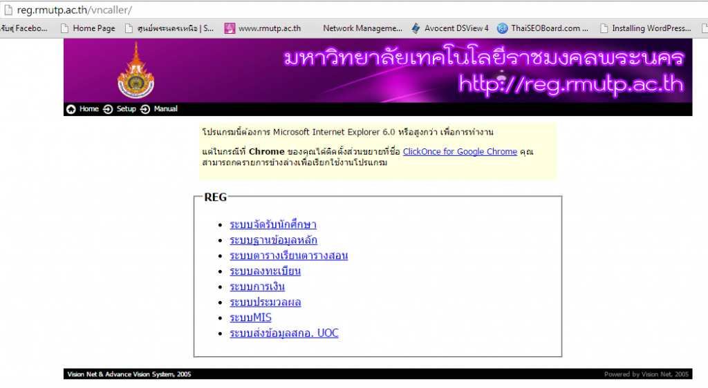 วิธีการลงระบบงานทะเบียน (สสท.) และวิธีแก้ให้ run บน win7 – Network ...