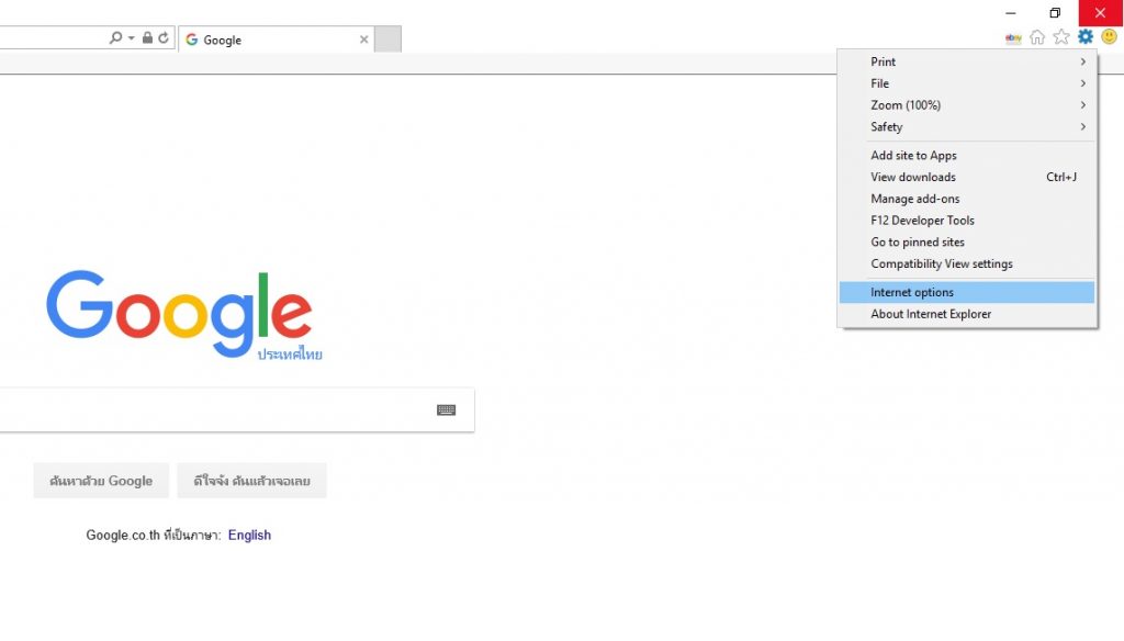 วิธีลบประวัติเข้าเว็บใน browser internet explorer – Network Operation Center